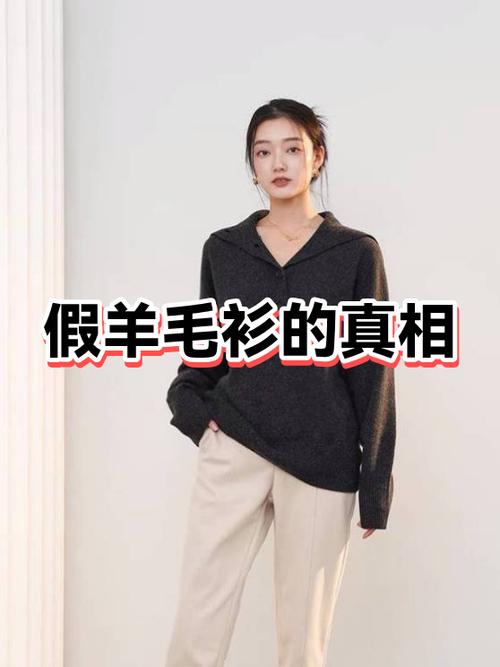 羊毛衫很轻是假的吗截图