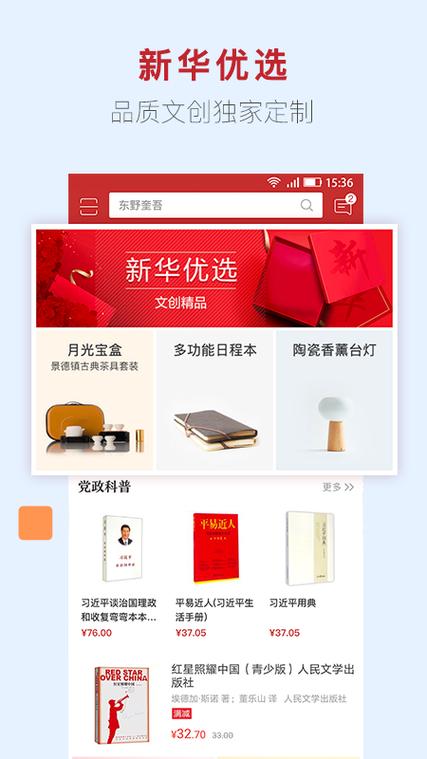 买书去哪个平台正版还便宜图标