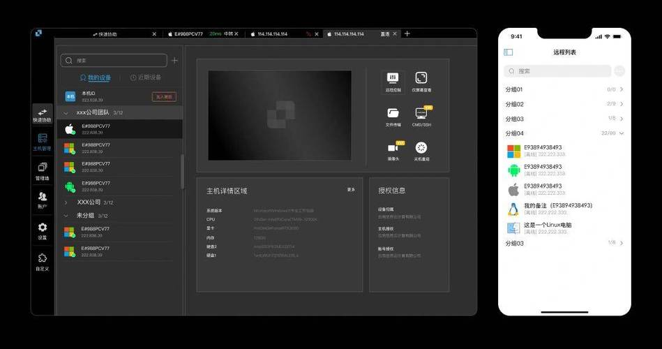 远程工具有哪些图标
