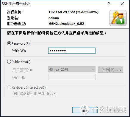 机顶盒认证鉴权失败图标