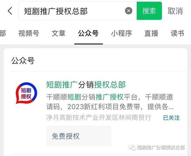 短剧版权授权申请入口图标