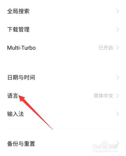 vivo系统语言设置在哪图标