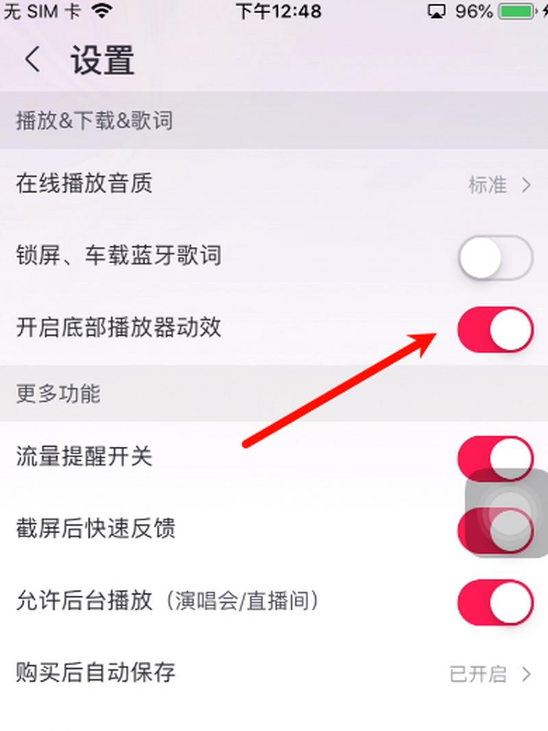 咪咕音乐极速版怎么打开图标