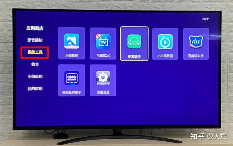泰捷盒子如何安装第三方软件图标