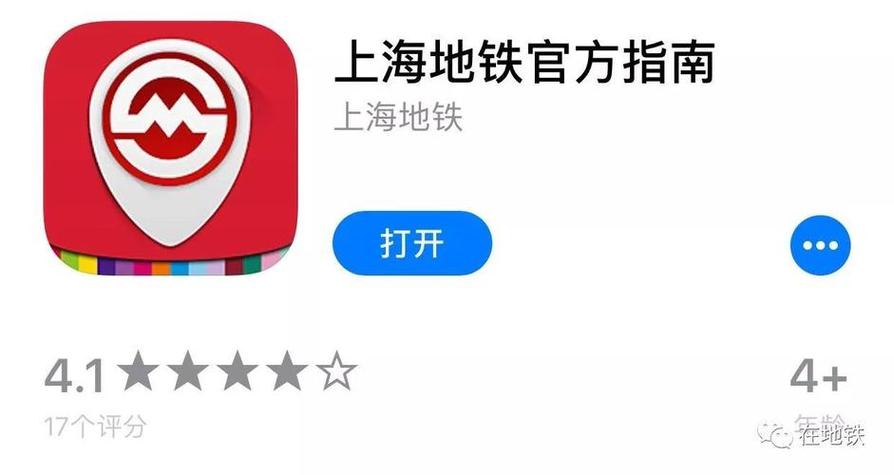 大都会上海地铁app下载图标