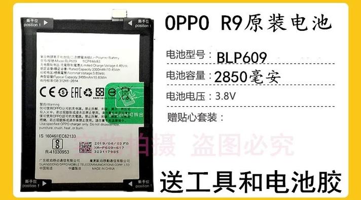 oppo手机电池型号大全
