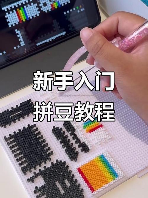 拼豆怎么做教程视频图标