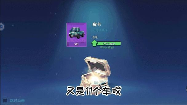 夏日传说宝箱的密码截图