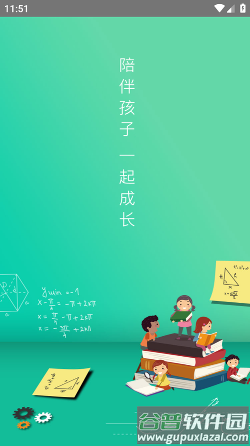 智教星正式版图标