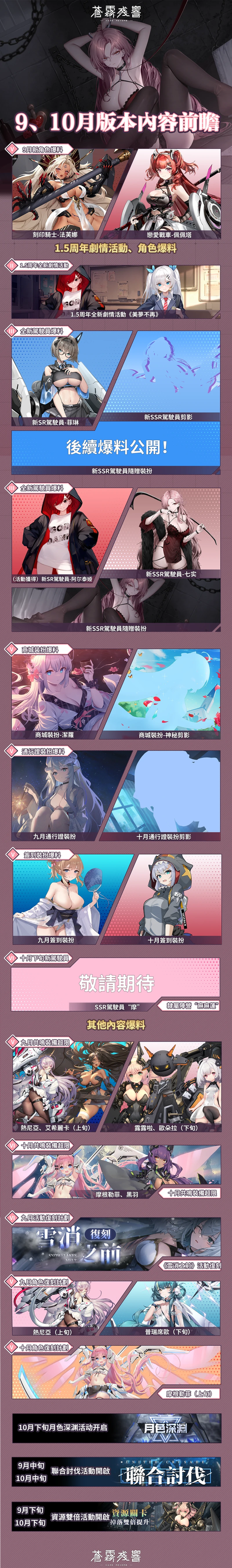 苍雾残响人物好感度剧情截图