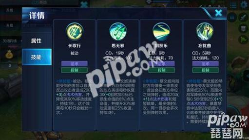 王者蔡文姬怎么玩才厉害截图