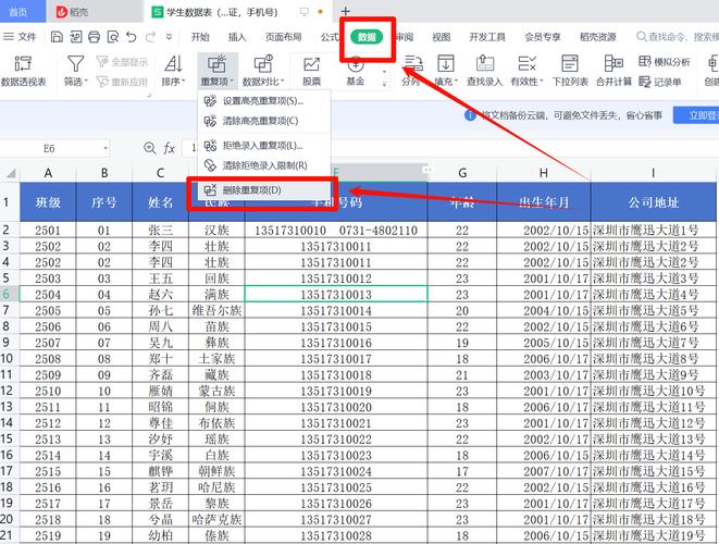 excel对重复值只统计一次截图