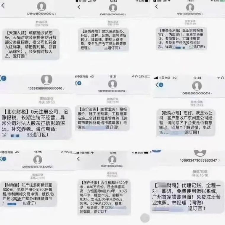 10658085给我发短信图标