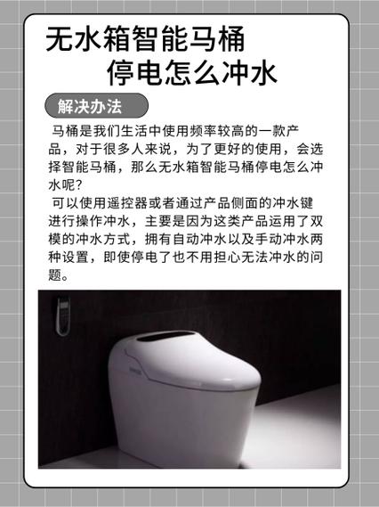 无水箱智能马桶冲水无力怎么处理图标