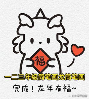 qq红包画龙怎么画图标