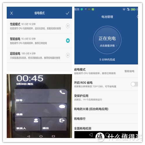 华为p9健康使用手机在哪里截图