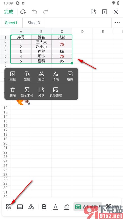 如何拉宽wps表格截图