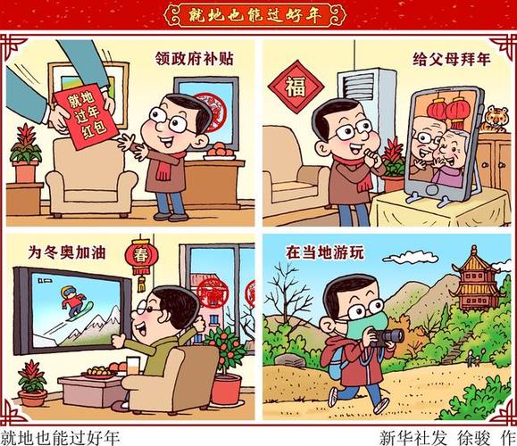 过春节的漫画图标