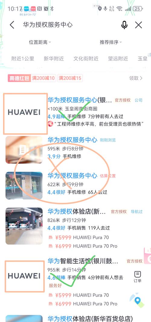 华为笔记本维修网点查询图标