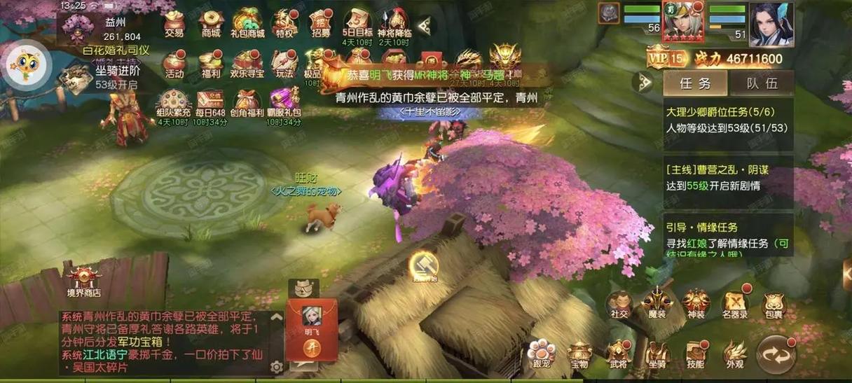 三国如龙传还有人玩吗截图