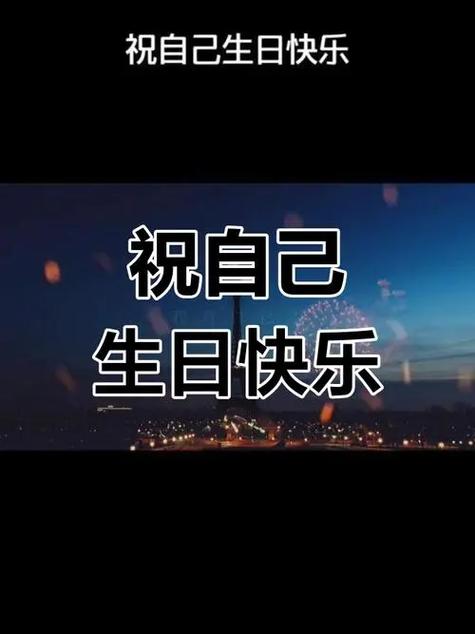 感谢支付宝记得我的生日