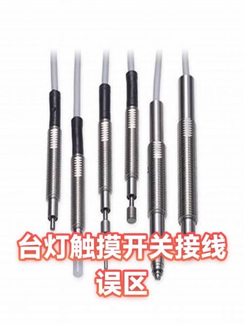 触摸开关关不了灯了怎么办截图