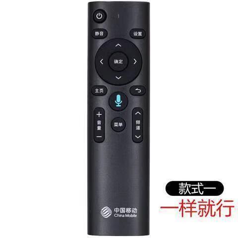 中国移动遥控语音功能如何使用截图