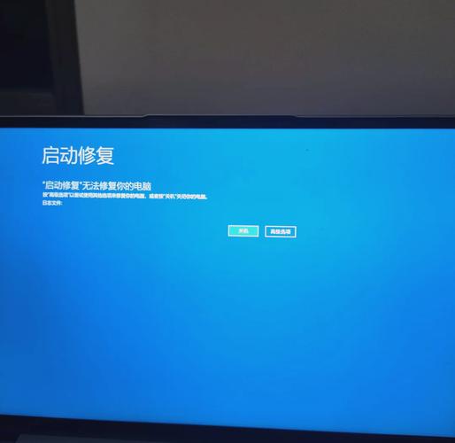 开机自动进入修复模式图标