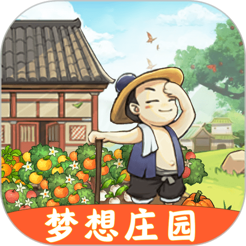 梦想庄园app下载图标