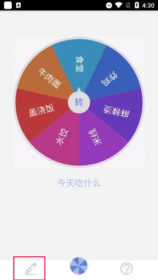 小决定破解版下载图标