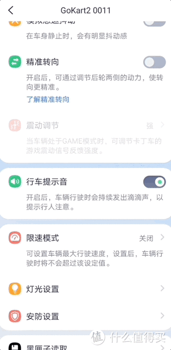 限速多少玩不了游戏图标