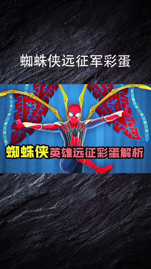 英雄远征 彩蛋截图