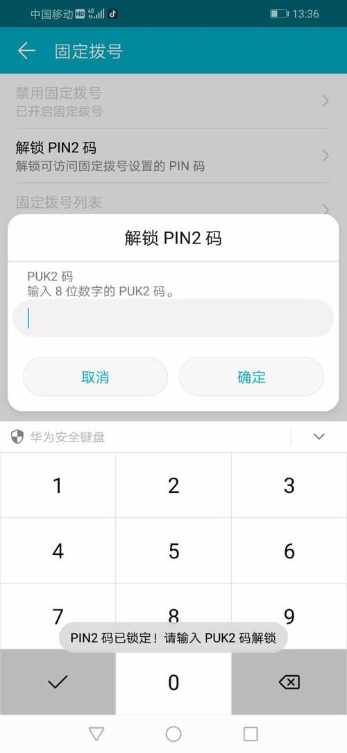 广东农信手机银行忘记密码怎么找回截图