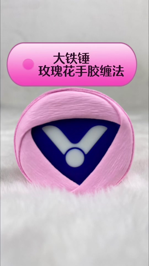 玫瑰花手胶缠法图标
