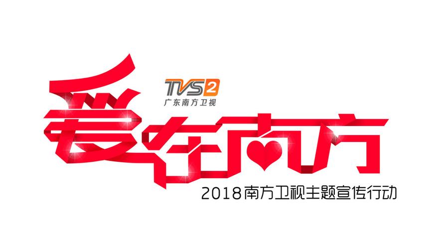 大湾区卫视荔枝网图标
