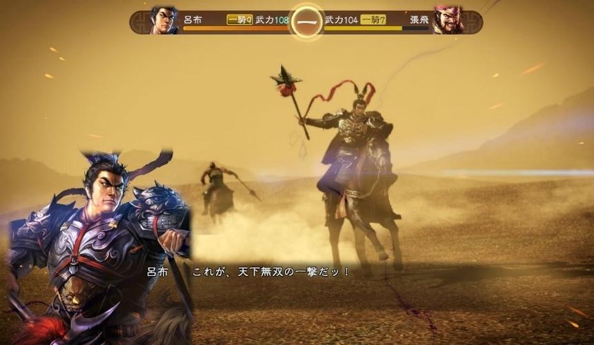 三国志11威力加强版三顾茅庐剧情触发方法截图