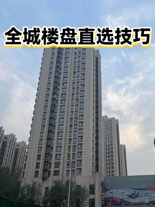 新楼盘开盘谈价格技巧图标