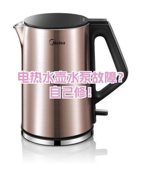 电水壶开关按下去又弹起来怎么办图标