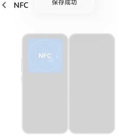 荣耀手机不支持nfc图标