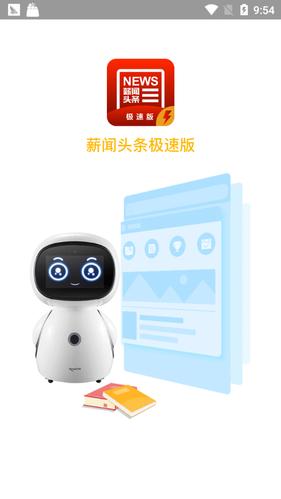薪闻头条图标