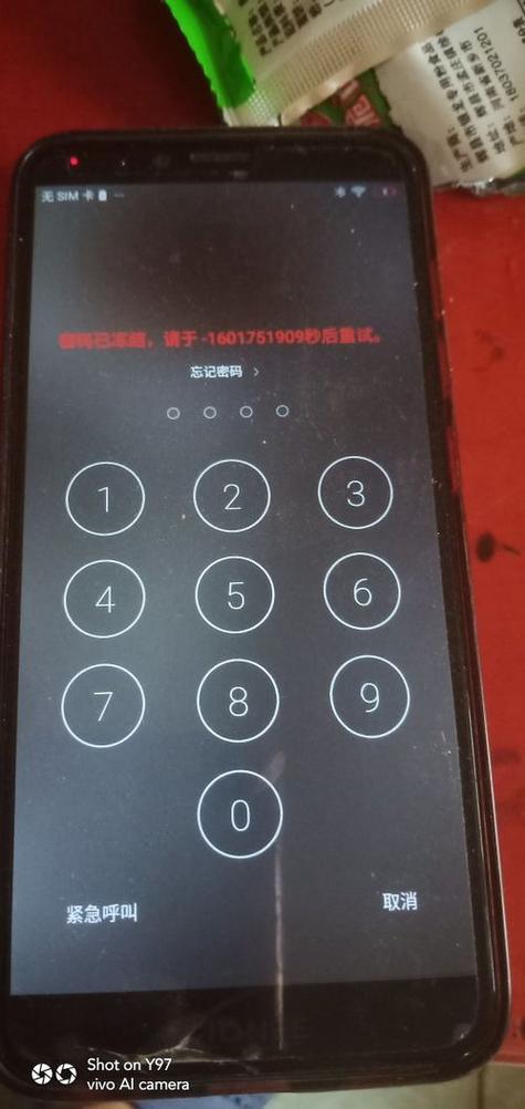 老年机通用密码截图