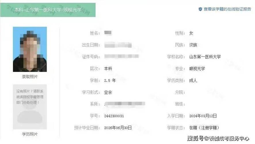 12333查询毕业证号图标