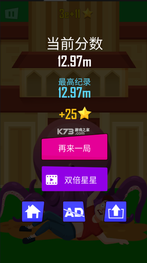 抛出银河系无限金币版中文版图标