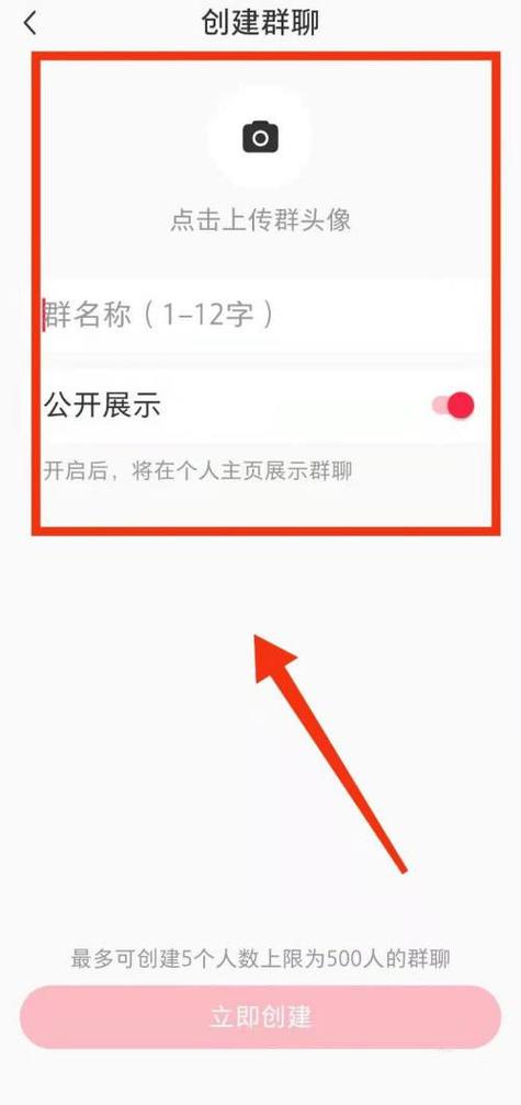 怎样在家庭群发起群聊图标