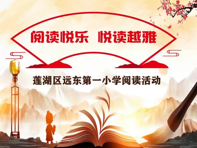 悦读悦乐 还是阅读图标