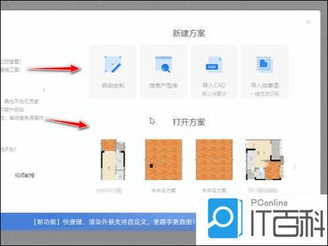 酷家乐手机破解版永久免费