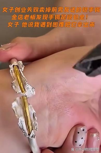 手机打首饰的猫腻截图