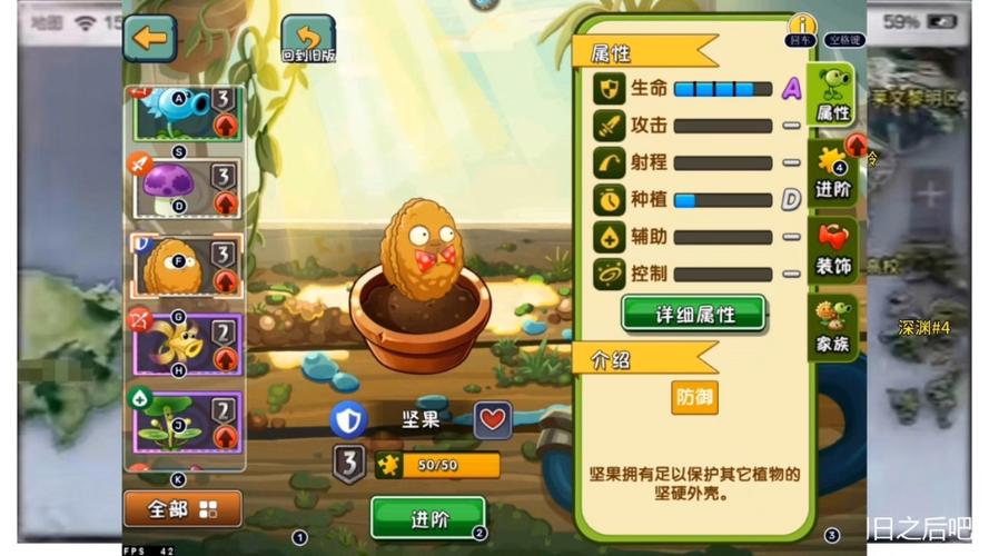 植物大战僵尸植物升阶图标