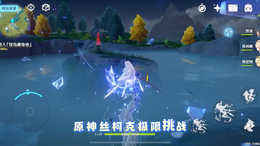 原神难度最高角色图标