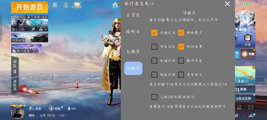 凤凰容器直装下载安装截图